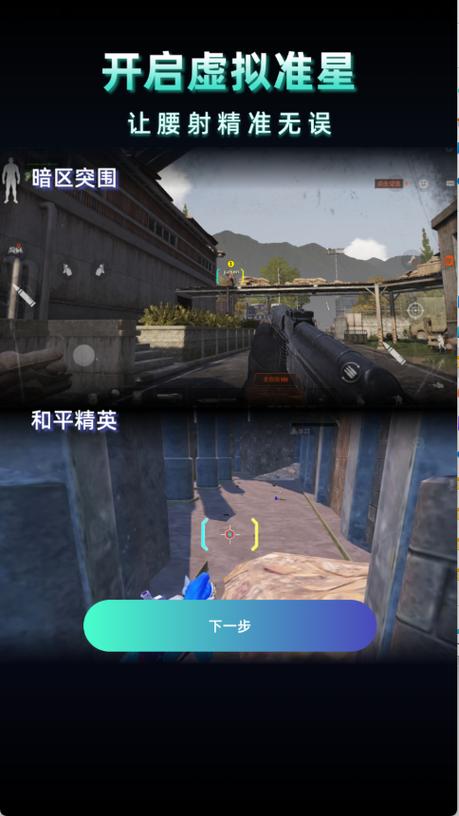 三角洲高帧率修改器