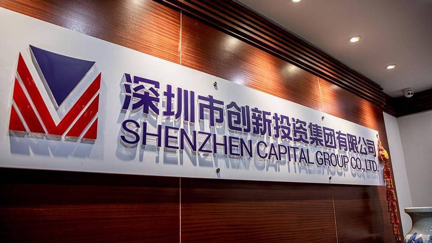 深圳科创投控股集团图标