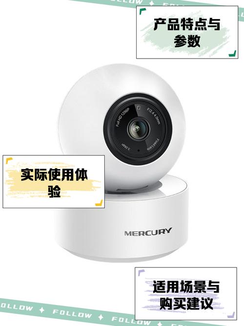 水星安防可以绑定几个手机图标