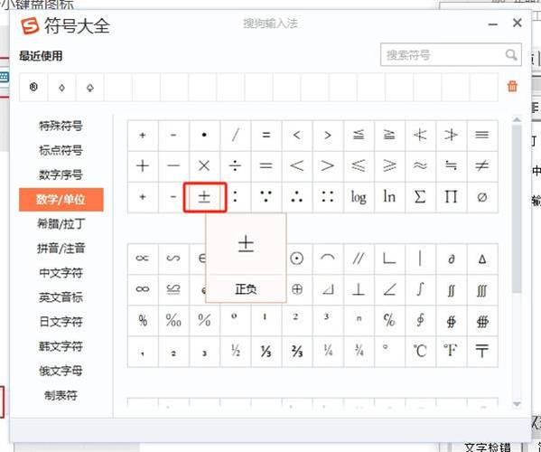这种符号怎么弄图标