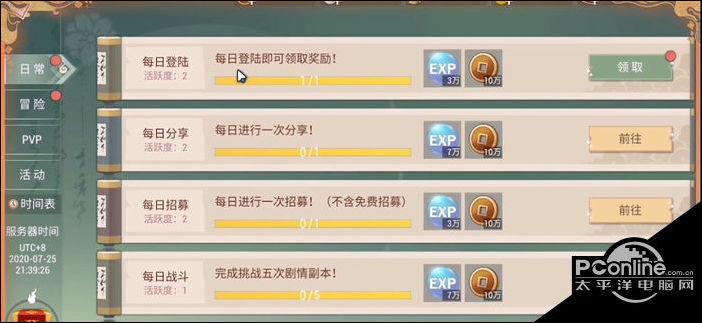 火影忍者怎么升级最快图标