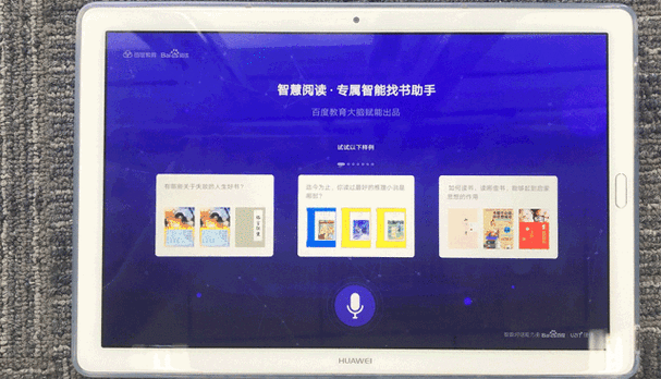 智慧阅读app图标