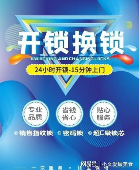 北京开锁公司电话24小时服务