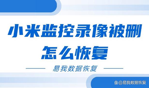 小米手机上的视频删了还可以恢复吗