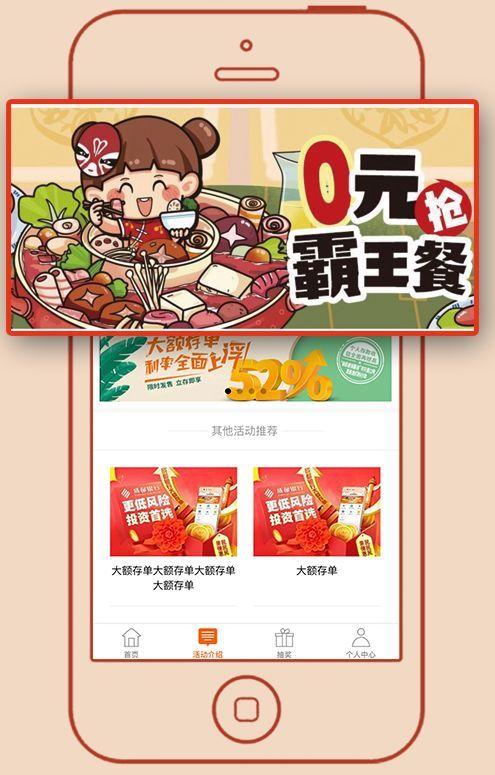 霸王餐在哪里抢