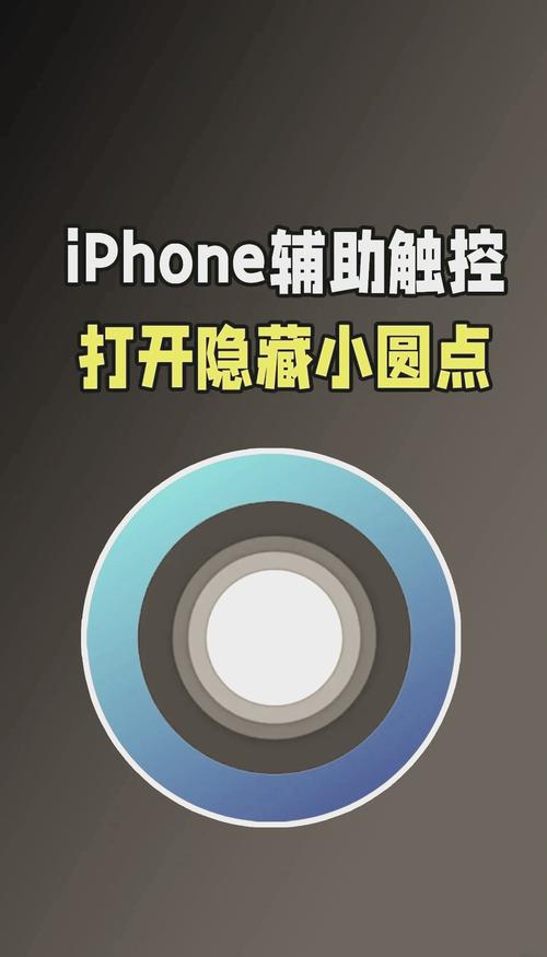 华为屏幕的小圆圈怎么弄没图标