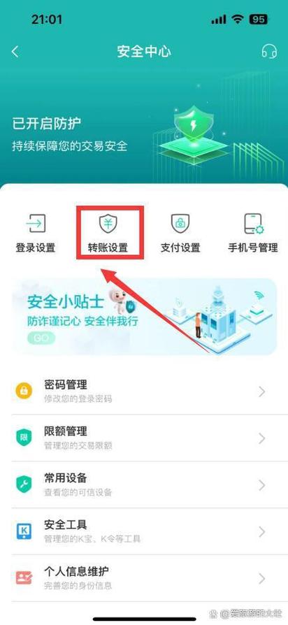 农行二维码收款限额怎么改图标
