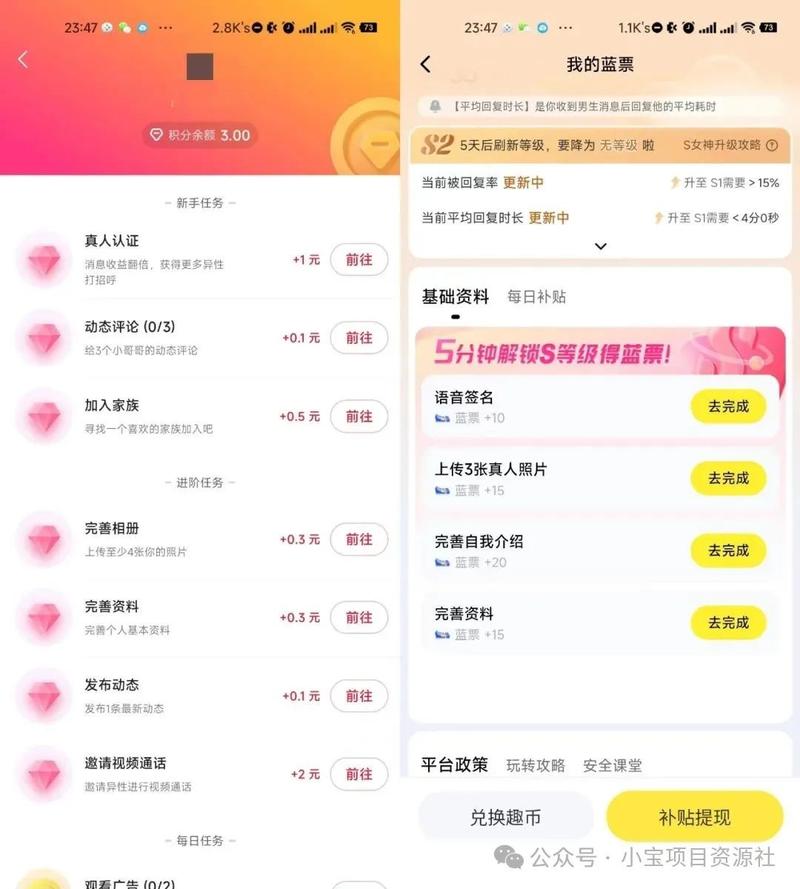 密友圈聊天赚钱图标