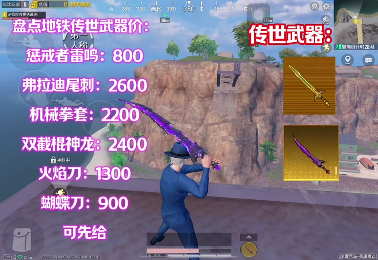 和平精英虚无截图
