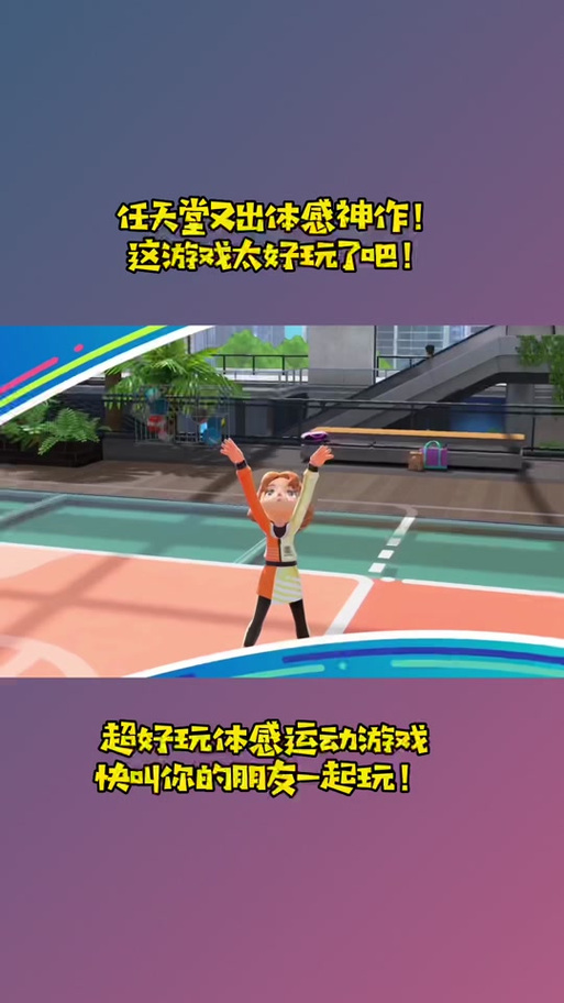 体感总动员16位激活码