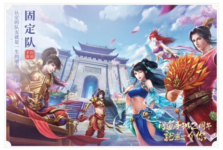 问道手游老玩家回归新区图标