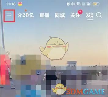 快手广告怎么关闭在线广告图标
