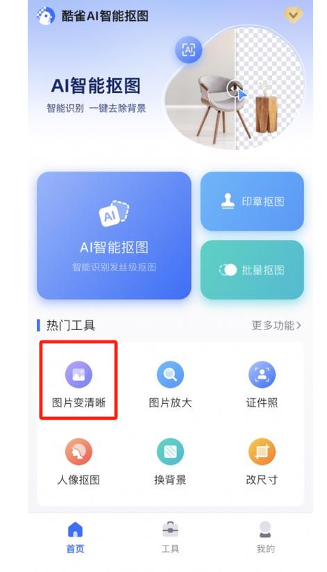 手机怎么把照片调模糊图标