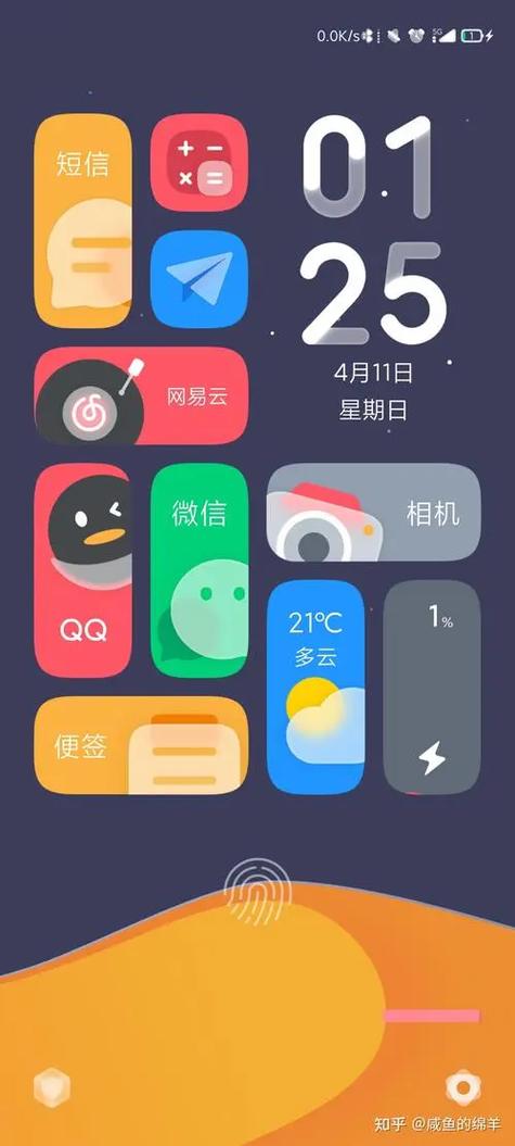 苹果手机锁屏小组件图标