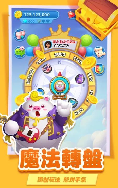 猪来了无限金币钻石版下载图标