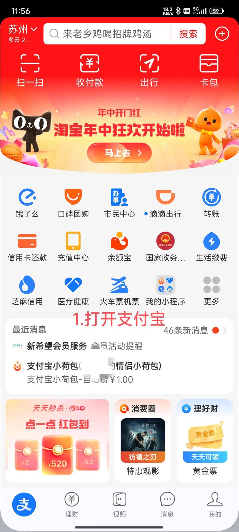余利宝怎么解除绑定图标