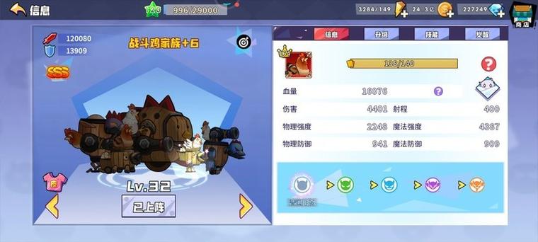 召唤与合成买什么宝箱图标