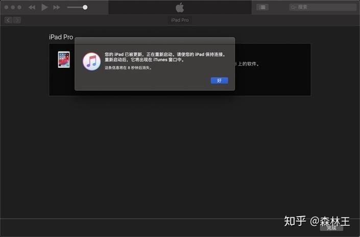 ipad如何更新到ios13图标