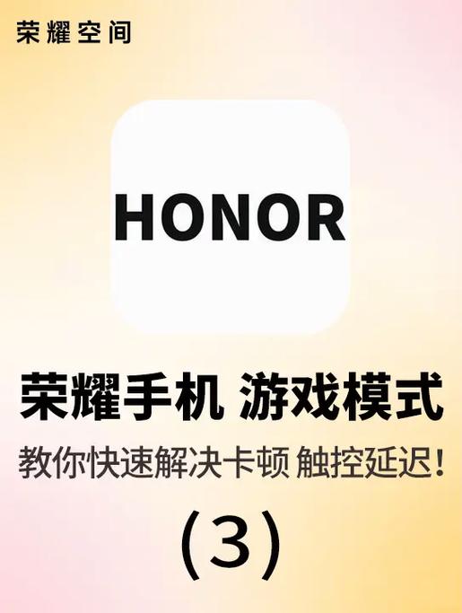 荣耀手机有游戏空间吗图标