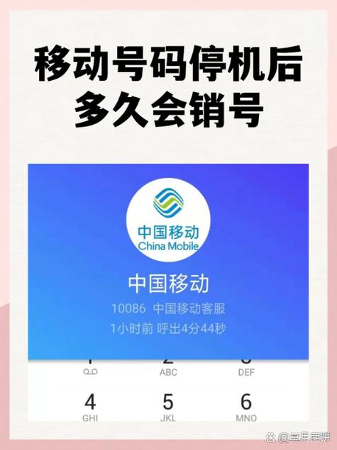 手机号三个月没用还能恢复吗截图