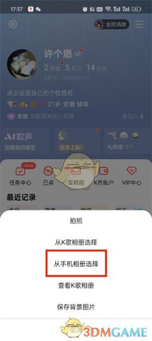 全民k歌改歌词图标