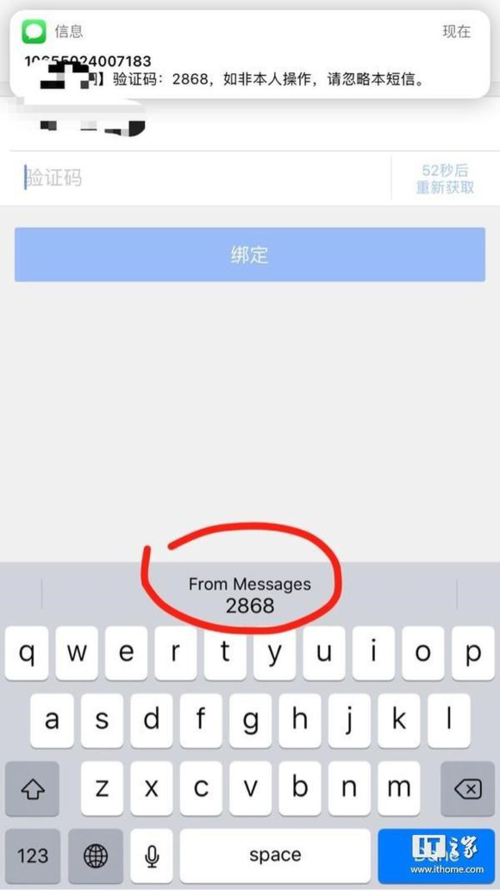苹果手机怎么添加自动填充密码截图