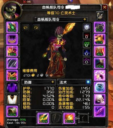 魔兽世界自身高亮wa图标