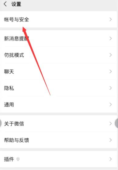 火影手游账号怎么更改微信绑定