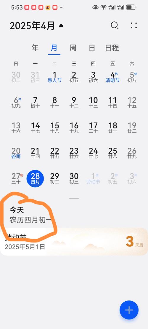 vivo手机锁屏怎么显示农历时间截图