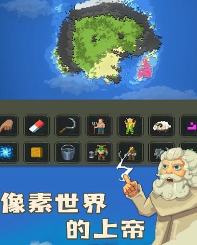 上帝模拟器官方正版下载破解版截图