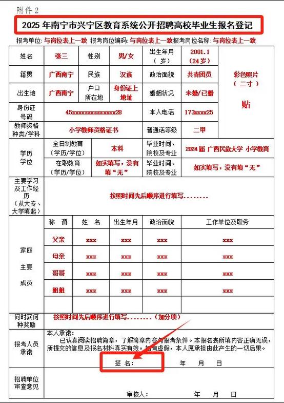 表格怎么规定填写内容图标