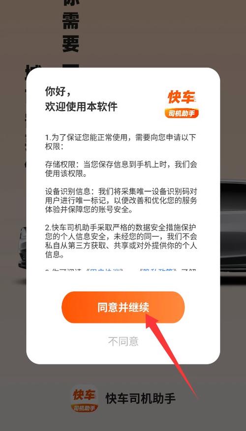 滴滴出行更换车辆信息图标