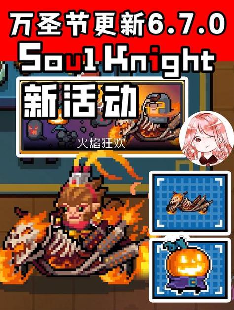 元气骑士6.7.0内置菜单图标