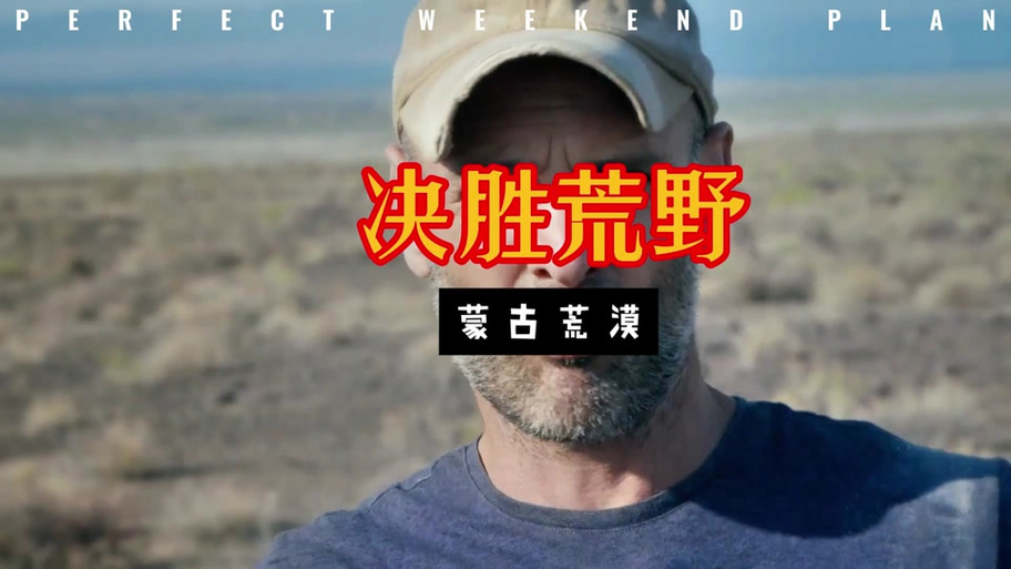 冰℃德爷生存噩梦模式一口气看完截图