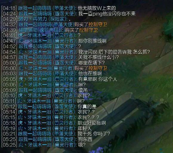 lol对局内聊天记录截图
