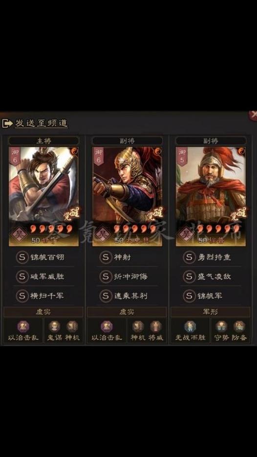 甘太程的平民最强阵容图标