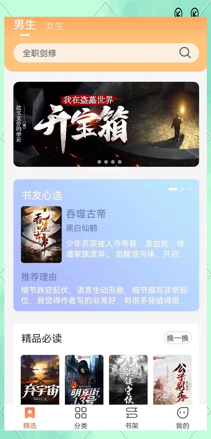 爪牙免费阅读安卓版图标