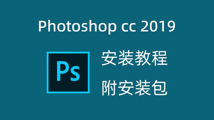 破解版pscc2019怎么安装教程图标