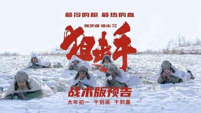 2026国产狙击电影图标