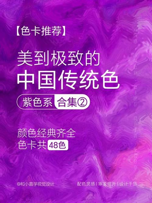 紫色的最佳配色图标