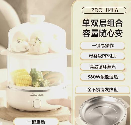 小熊蒸蛋器预约功能怎么用截图