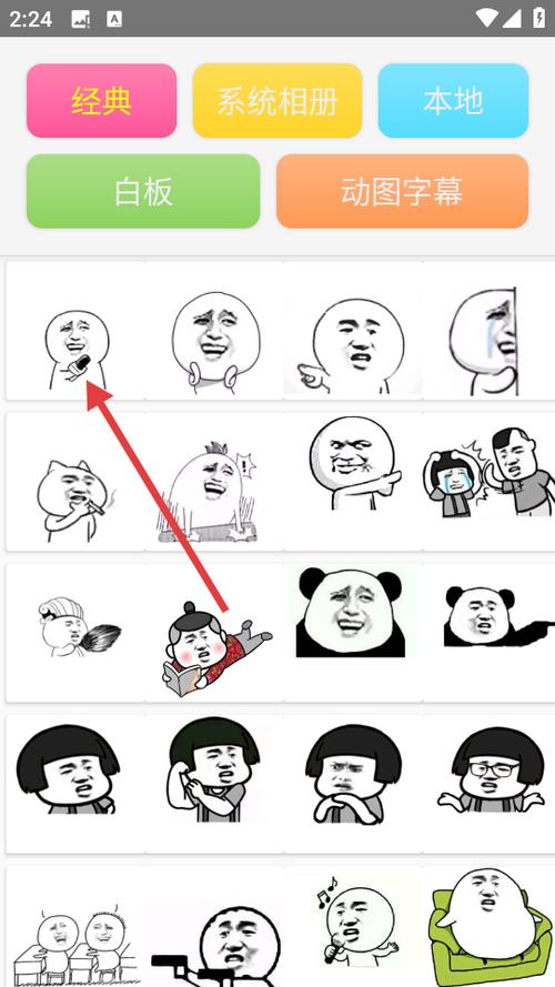 表情包制作器自制截图