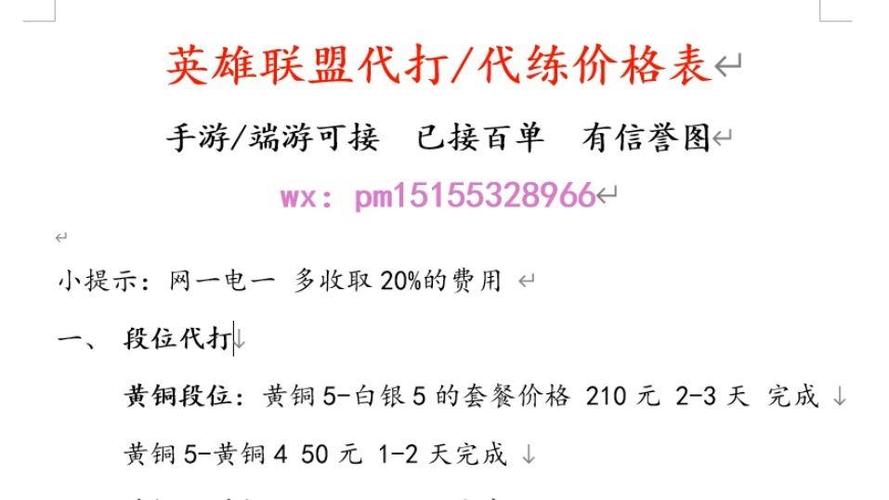 怎么接代练单子截图