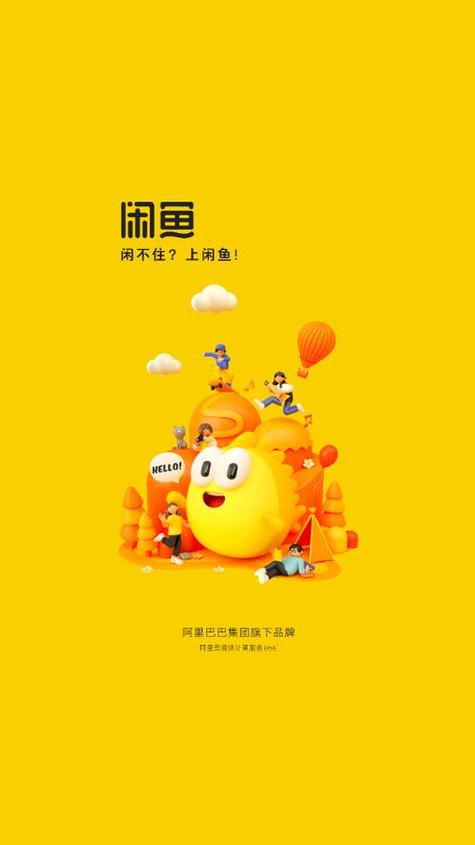 咸鱼网图标
