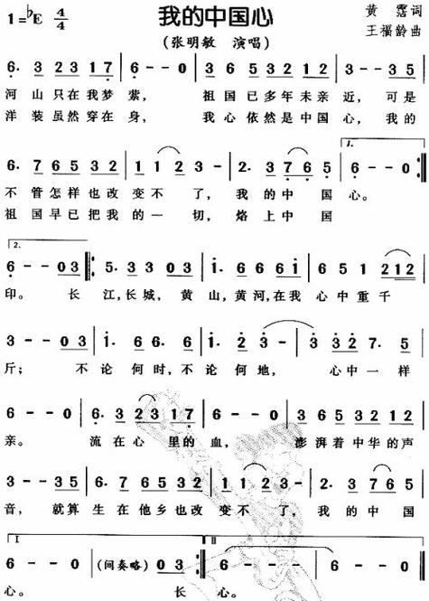 祖国有我歌词打印版截图