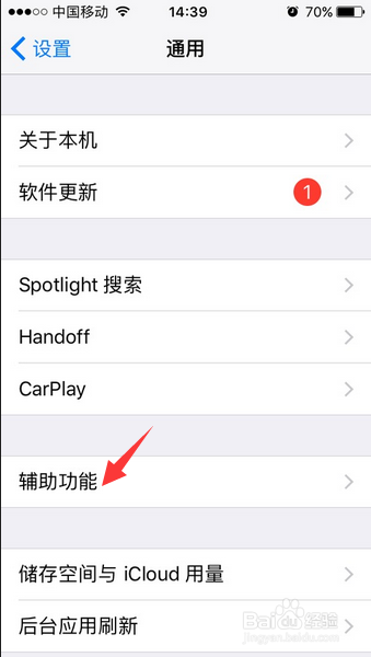 苹果7p截图怎么截图标