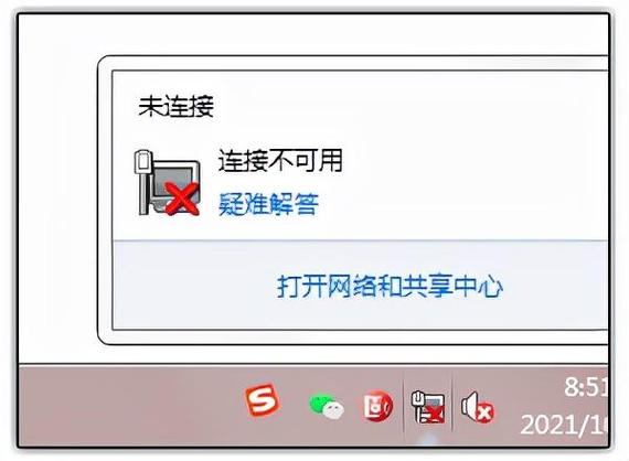 电脑一直断网又来网截图