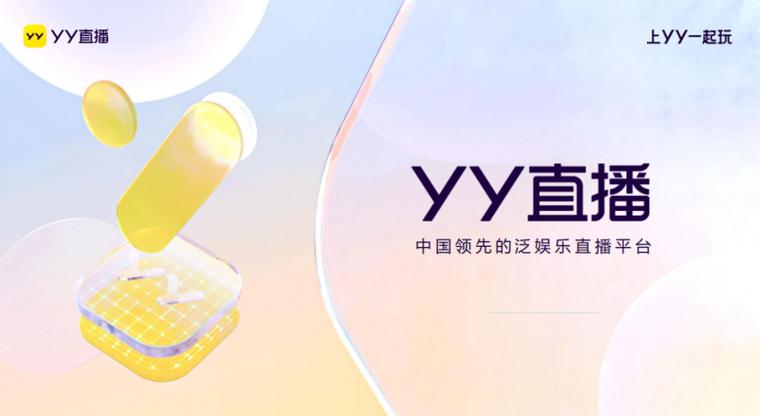 yy极速版官网图标