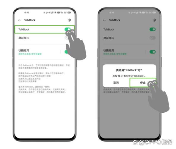 oppo无障碍音量键怎么关闭图标