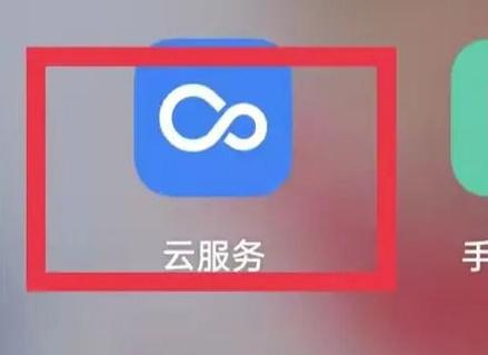 oppo云空间有什么用处图标
